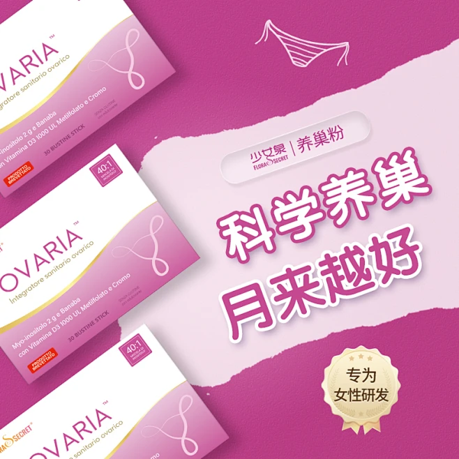 【领券享618价】少女泉养巢粉 混合肌醇b8族维生素d3叶酸巢体养护-花瓣网