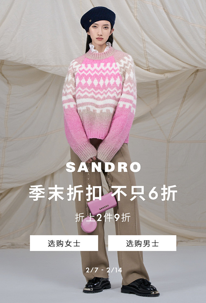 sandro官方旗舰店