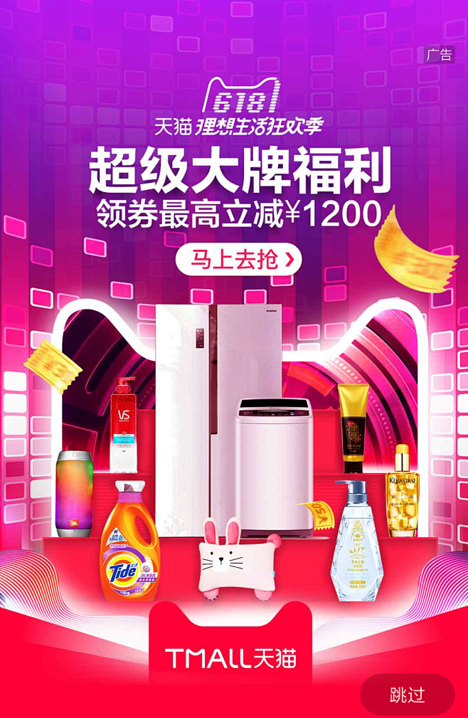 运营KV·阿里巴巴_618_116