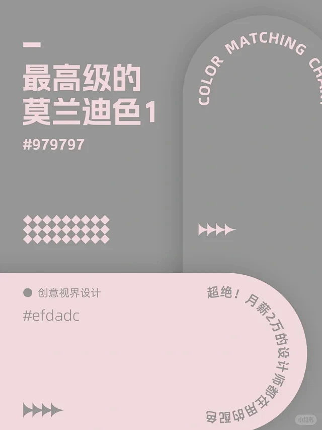 灰粉配色 - 小红书搜索-花瓣网