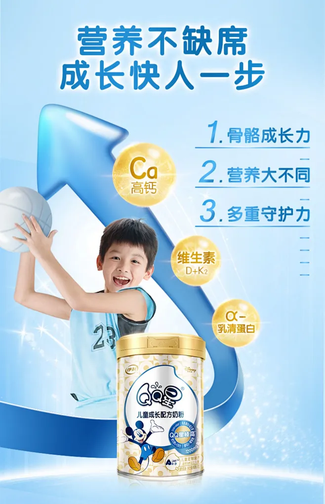 【买1罐赠1罐】伊利qq星榛高3岁以上儿童成长牛奶粉A2高钙4段700g-tmall.com天猫-花瓣网