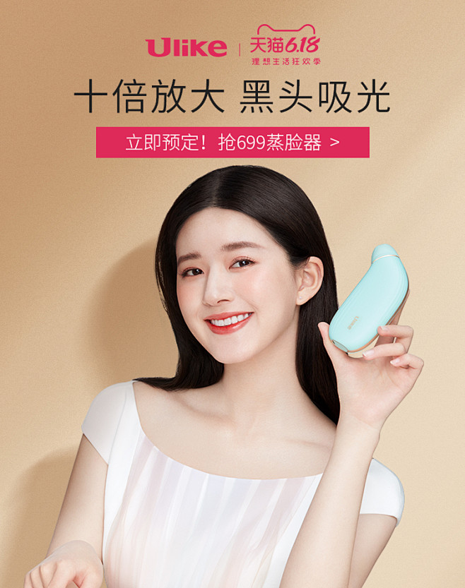 ulike官方旗舰店