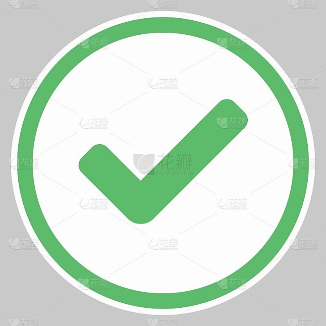 勾选，勾号，接受，批准，是，正确，好，正确的选择，任务完成，投票。