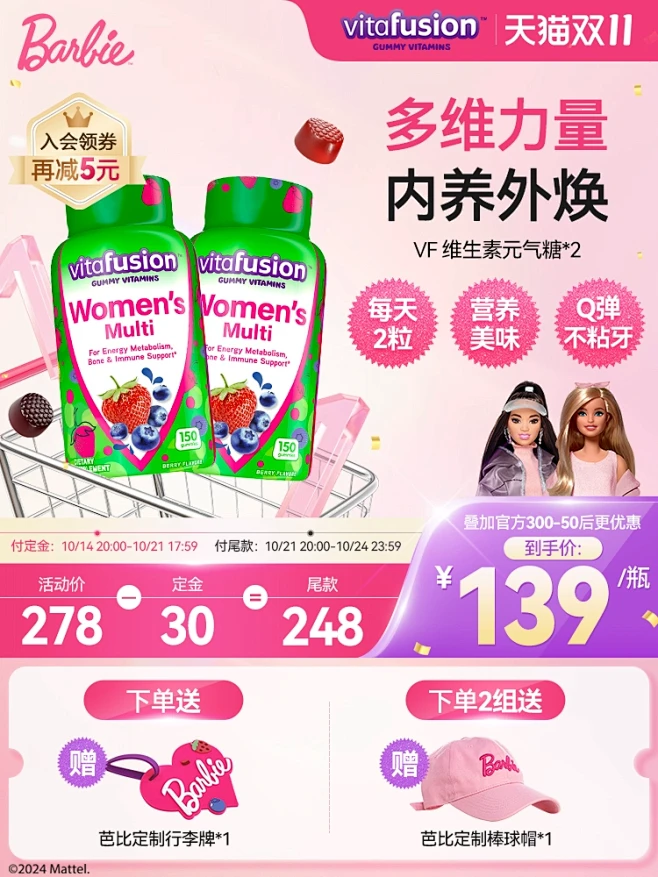 vitafusion女士复合维生素软糖女性B族综合女性营养150粒*2瓶Y-tmall.com天猫-花瓣网