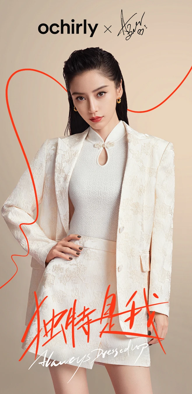 @ochirly官方微博 的个人主页 - 微博-花瓣网