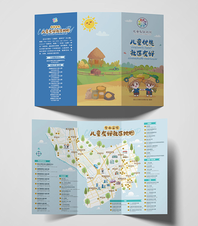 map trifold typesetting 三折页 地图 手绘地图 折页