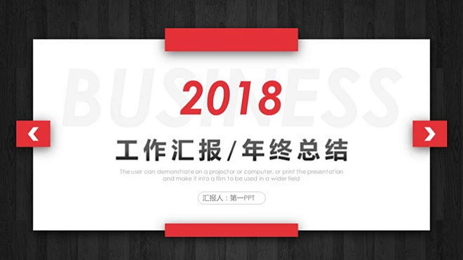 创意黑色木纹背景工作总结PPT模板-花瓣网