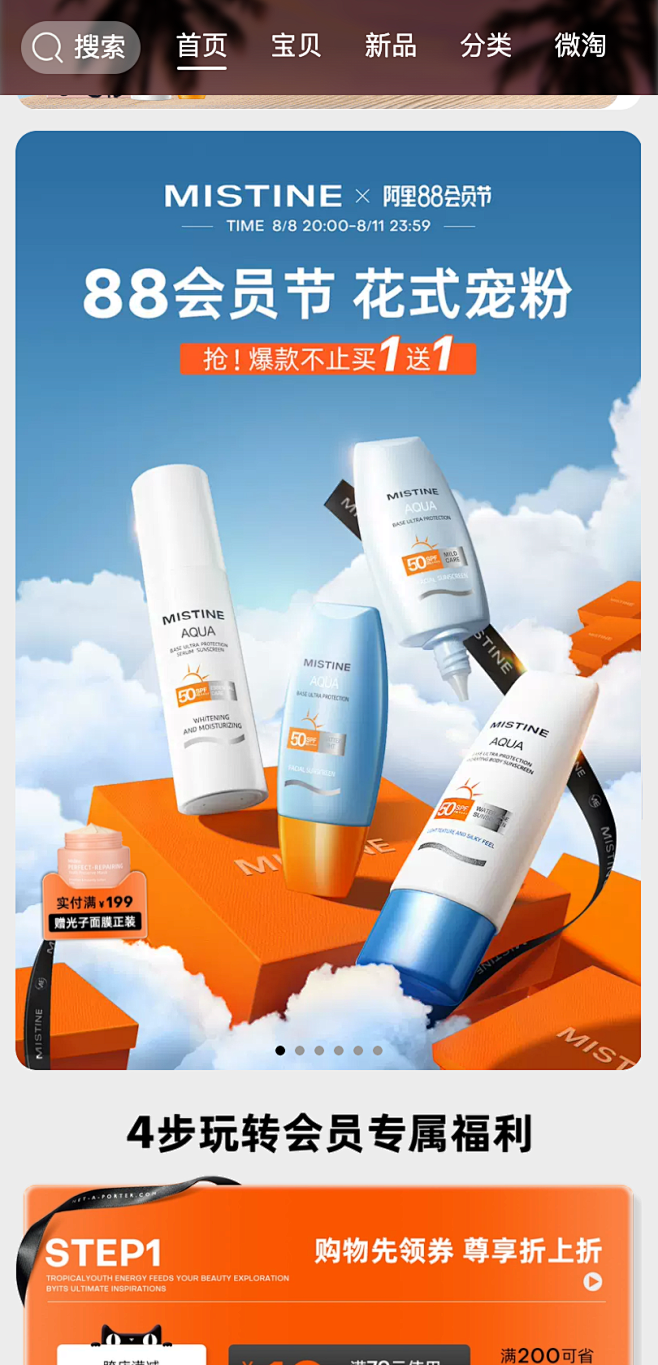 Mistine海外旗舰店