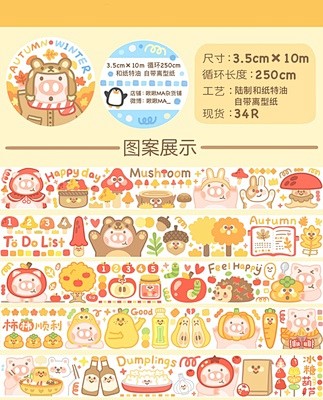 啾啾Ma胶带分装-淘宝网