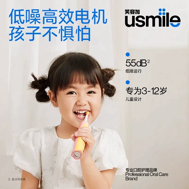 【阿里健康自营】usmile笑容加A10儿童声波电动牙刷3-6-12岁1盒-tmall.com天猫-花瓣网