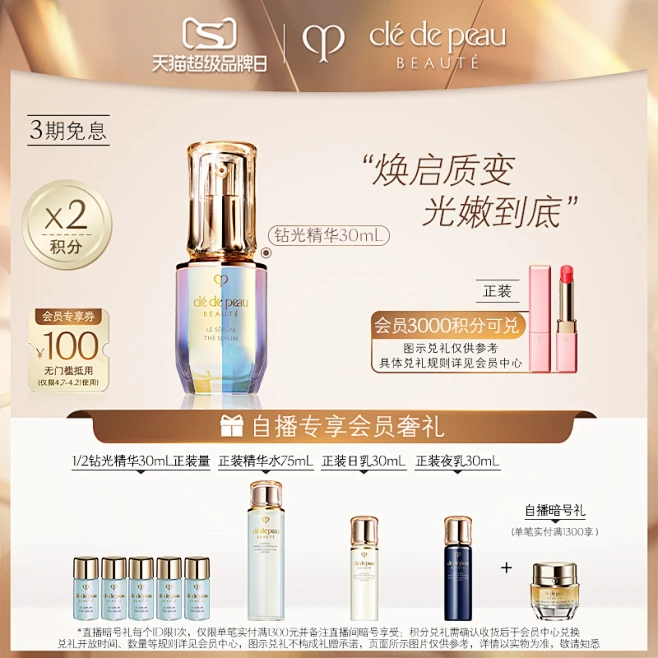 cpb-CPB/肌肤之钥-天猫Tmall.com-理想生活上天猫-花瓣网