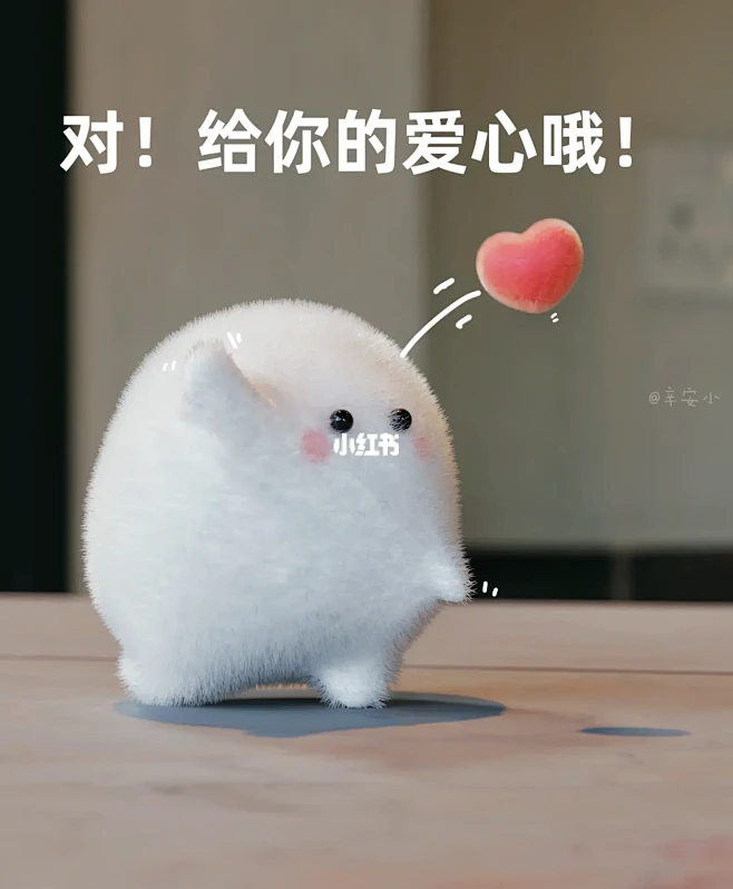 发送爱心biubiubiu！-花瓣网