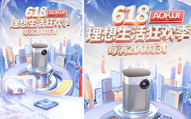 618活动场景海报渲染，电商618大促KV-花瓣网