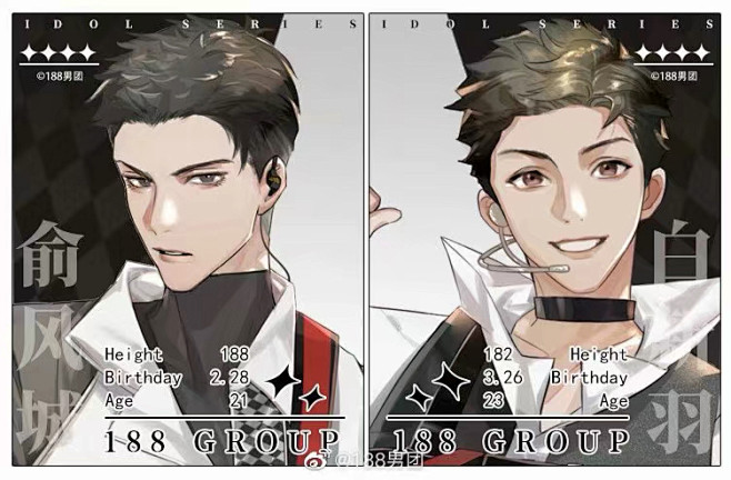 188男团 小白杨 俞风城 白新羽