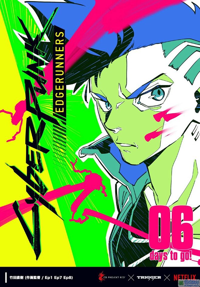 Cyberpunk Edgerunners D06 - 赛博朋克 边缘行者 - 萌娘百科 万物皆可萌的百科全书