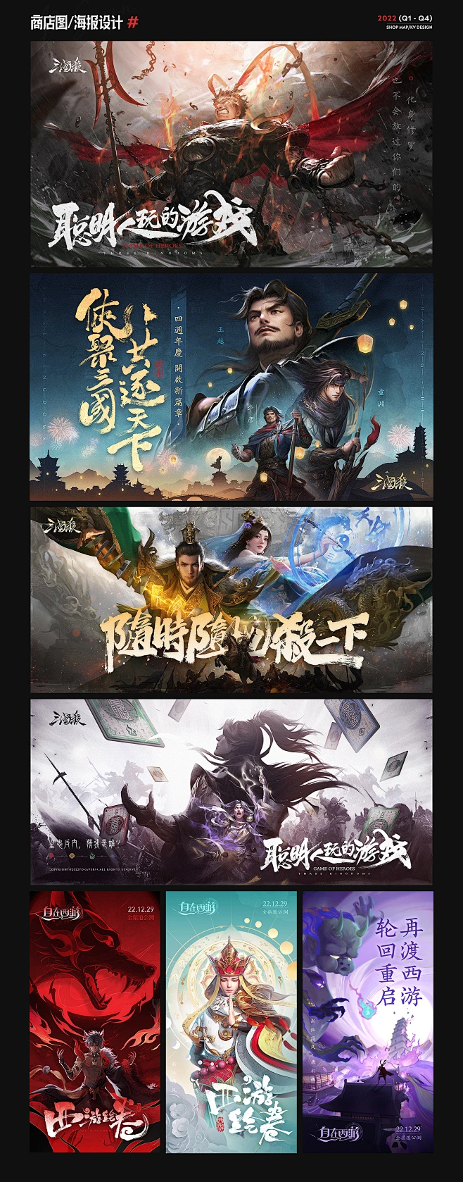 游戏视觉合集 # 2022_唐家梁_【68Design】-花瓣网