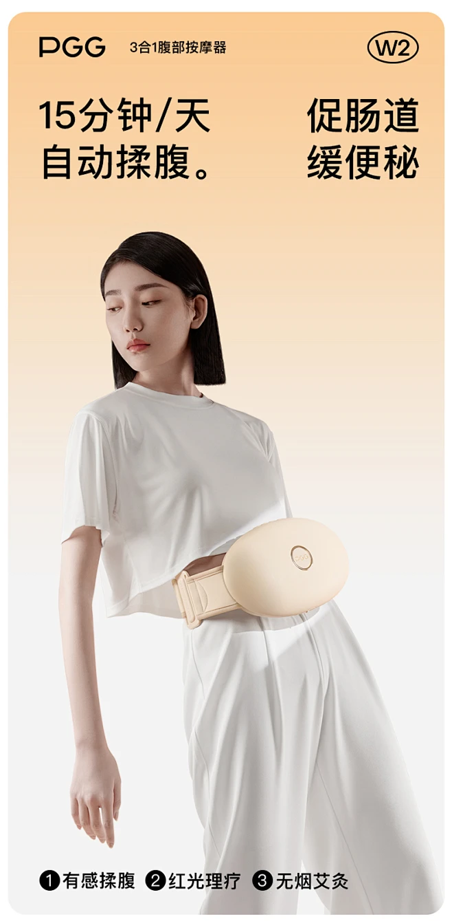 PGG全自动砭石揉腹仪腹部按摩器揉肚子神器促进肠蠕动益生艾加热-tmall.com天猫-花瓣网