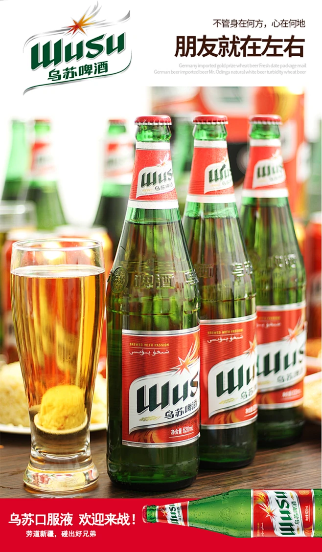 【乌苏啤酒官方】红乌苏夺命大乌苏新疆啤酒12瓶*620ml整箱大冰书-tmall.com天猫-花瓣网