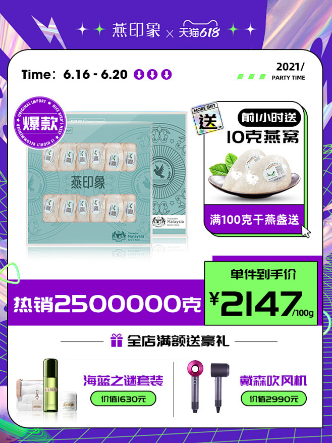 【原装进口】燕印象6A 燕窝干盏 原盏孕妇干货燕窝正品礼盒100g-tmall.com天猫