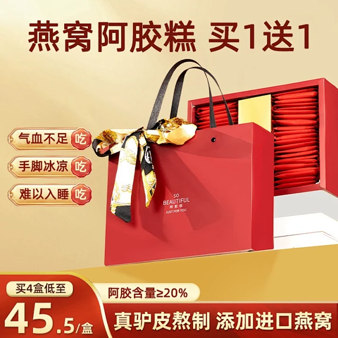 滋补品_淘宝搜索图片_滋补品主图图片素材-花瓣网