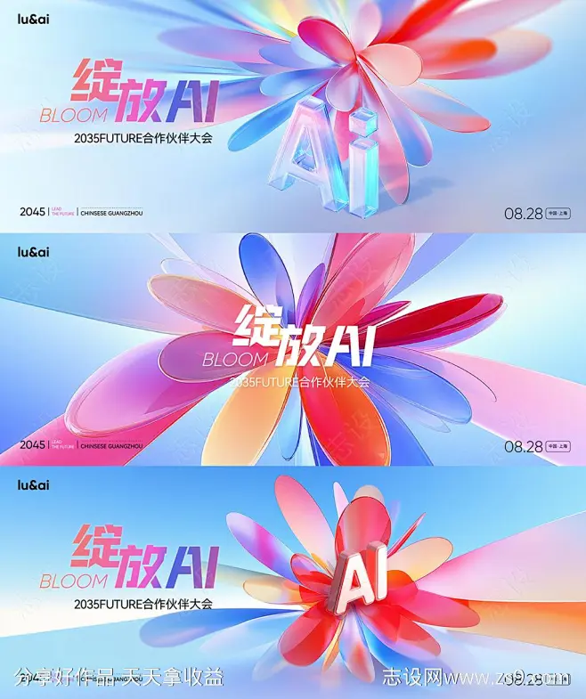 多彩科技浅色KV-源文件-志设网-zs9.com-花瓣网