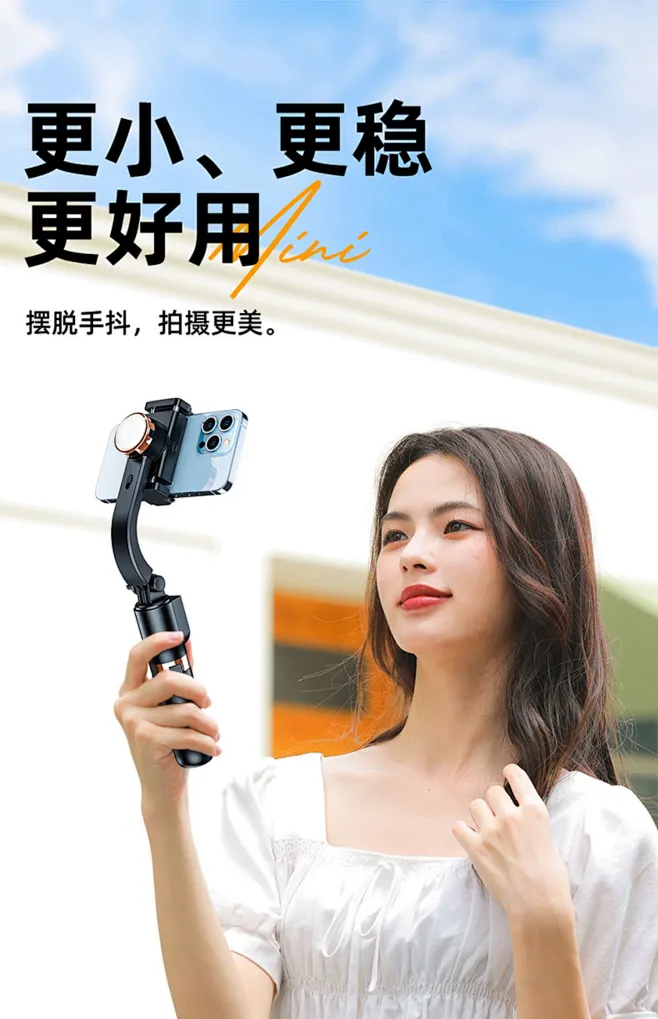 AR智能防抖手机云台稳定器手持自拍杆拍摄vlog拍照三脚支架直播录视频辅助跟拍器录像神器360度旋转2023新款-tmall.com天猫-花瓣网