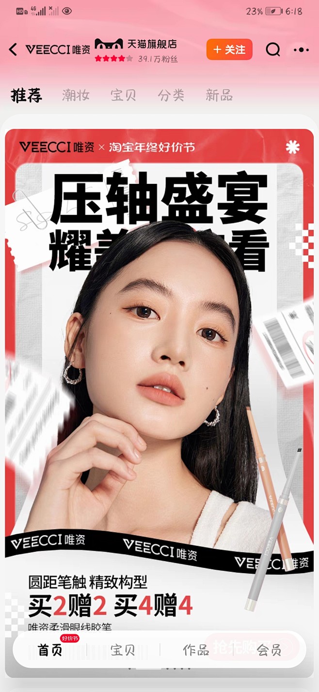 Screenshot_20231208_181838_com