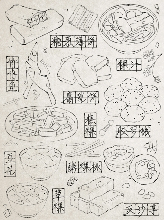 潮汕美食插画_DaSim.C大森的插画作品_涂鸦王国_原创插画平台-花瓣网