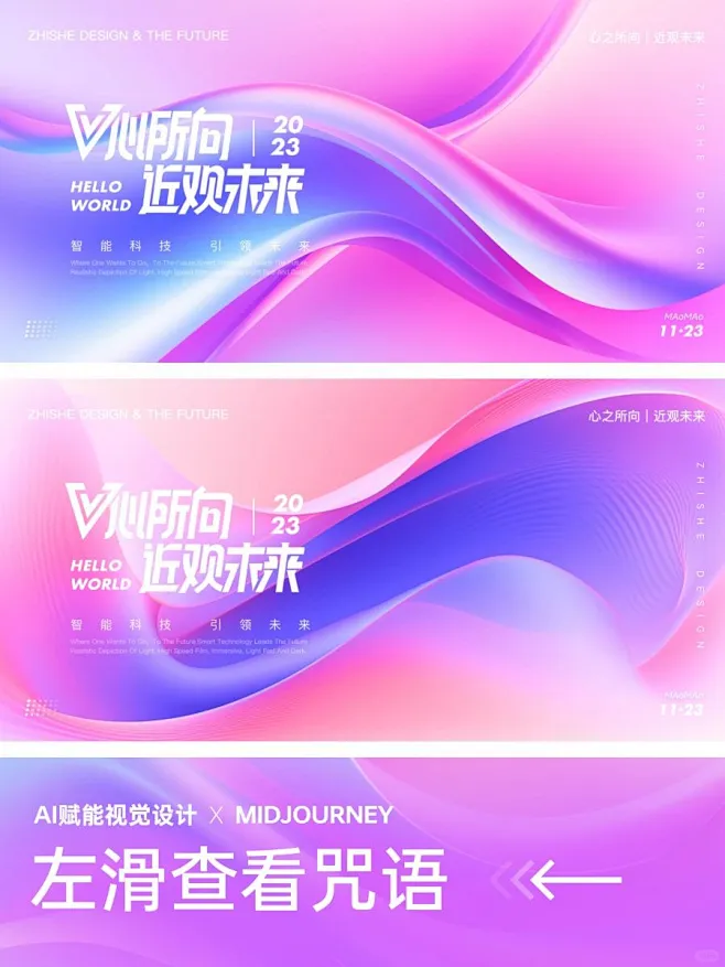 【AIGC】MJ直出科技感主视觉KV ④ - 小红书-花瓣网