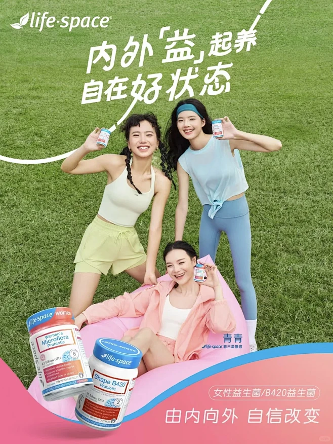 品牌KV拍摄lifespace的春日主张 - 小红书-花瓣网