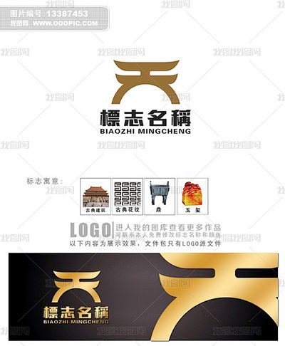 天字logo设计商标设计标志设计