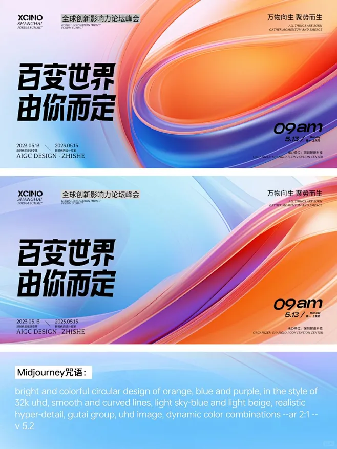 【AIGC】通过技巧设计了一套主视觉KV - 小红书-花瓣网