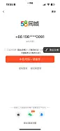 【58同城】app-花瓣网