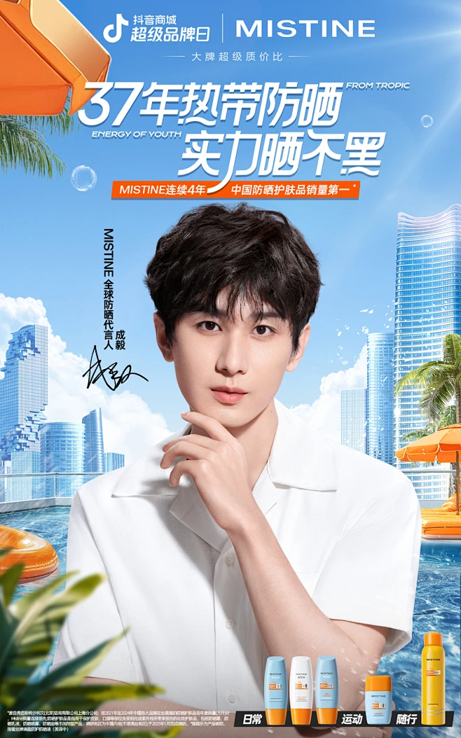 @MISTINE蜜丝婷 的个人主页 - 微博-花瓣网