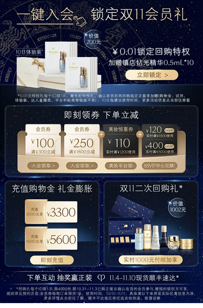 【双11抢先加购】肌肤之钥CPB钻光水乳日夜保湿套装奢护-tmall.com天猫-花瓣网