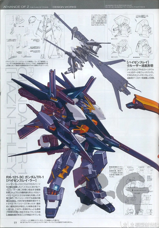 AOZ官方设定集 Vol.6