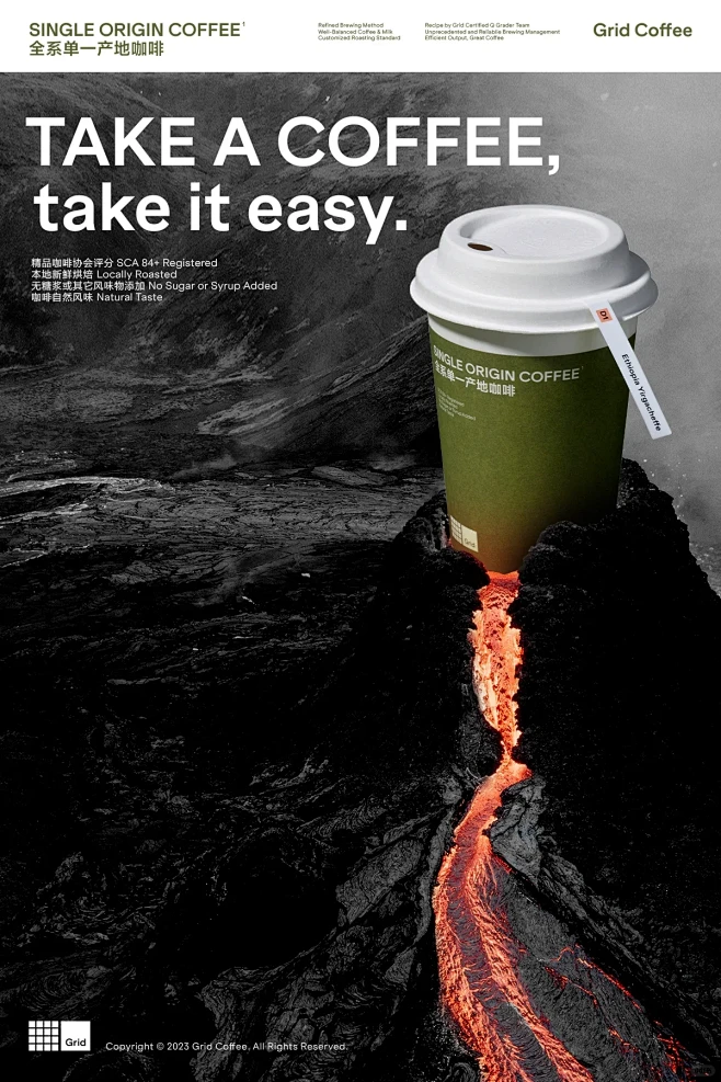 Grid Coffee ｜ 喝咖啡，放轻松
