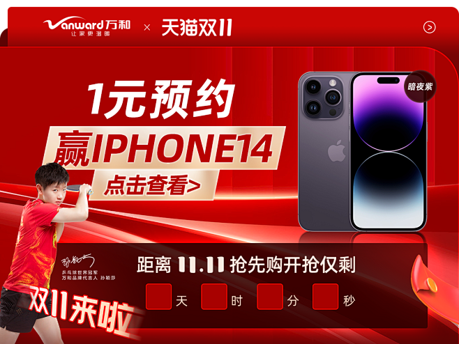 vanward万和官方旗舰店