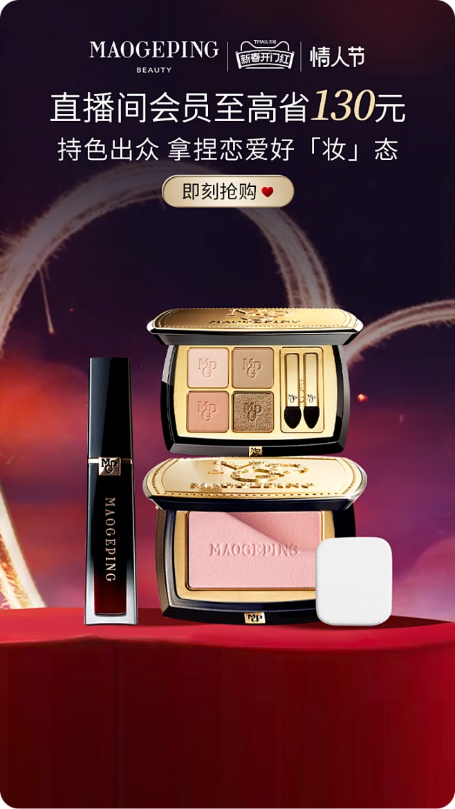 MAOGEPING毛戈平官方旗舰店-花瓣网