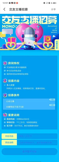 设计灵感分享｜3D大佬的炫技H5运营图 025篇 - 小红书-花瓣网