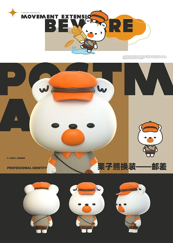 c4d cartoon IP Ip形象 三维 卡通形象 吉祥物 图形设计 插图 插画-花瓣网
