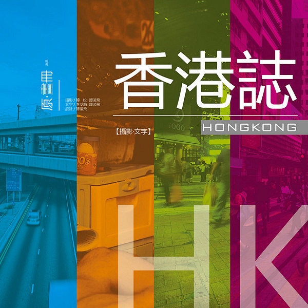 香港旅游攻略图片