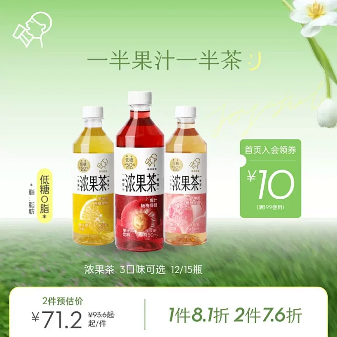 喜茶浓果茶50%真果汁低糖0脂果汁茶饮料450ml*12瓶/15瓶整箱-tmall.com天猫-花瓣网
