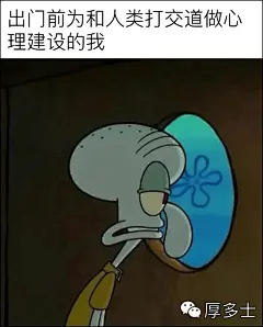 meme（梗图）图片大全-meme（梗图）高清好看的图片--花瓣超级无敌窝窝头的画板