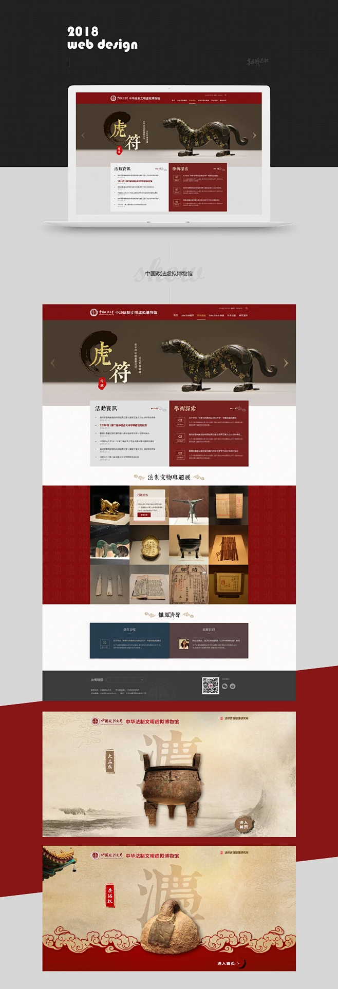 政务教育一锅_方瑾_【68Design】-花瓣网