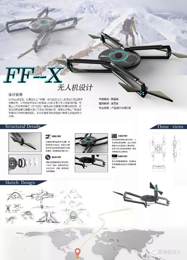 产品排版 %7C 100张工业设计获奖展板设计技巧@活着1123