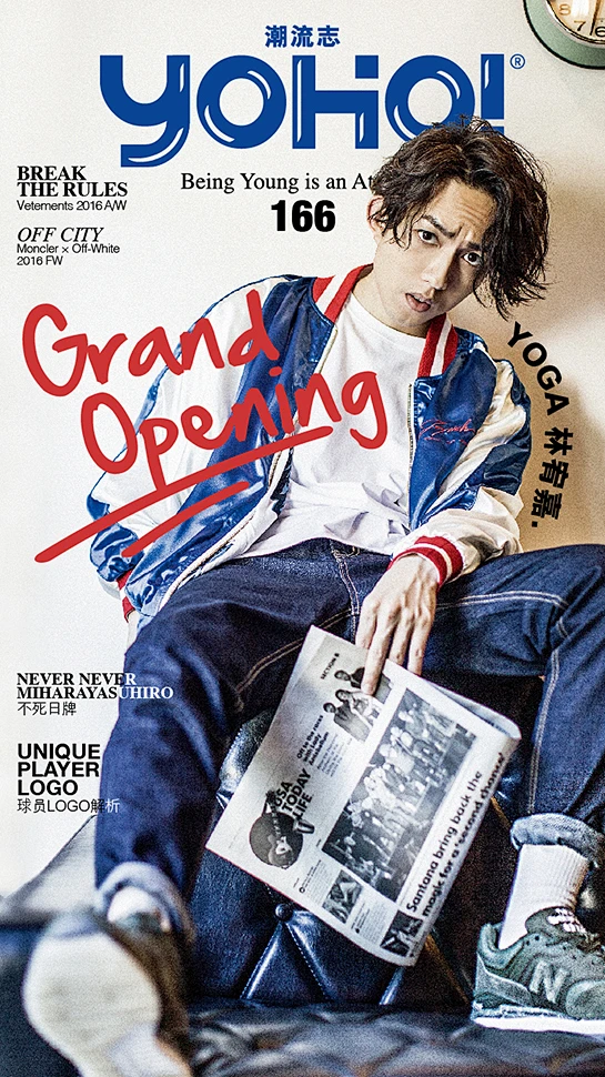 title : 随时引领潮流生活，我正在看《YOHO!潮流志》期点杂志，每月7日，17日，27日出刊哦~-花瓣网
