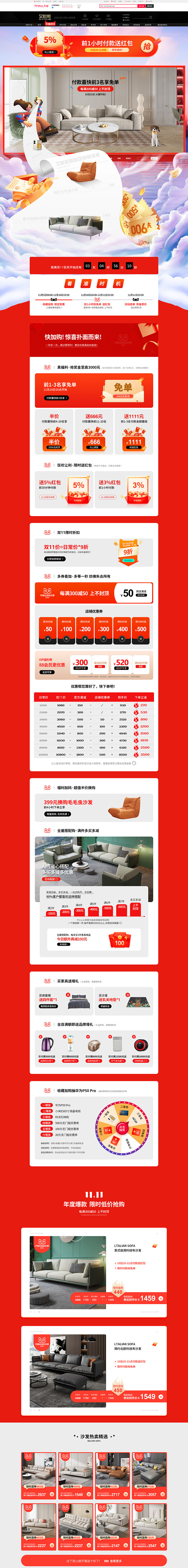 首页-艾欧斯旗舰店-天猫Tmall