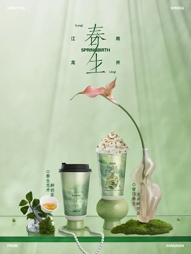 英歌魂HERO TEA - 小红书-花瓣网