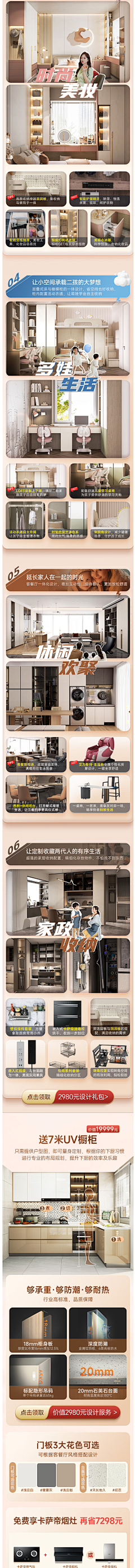 索菲亚、林氏、全友 - 详情页-花瓣网|陪你做生活的设计师 | GWSK-DX1102黛西衣柜